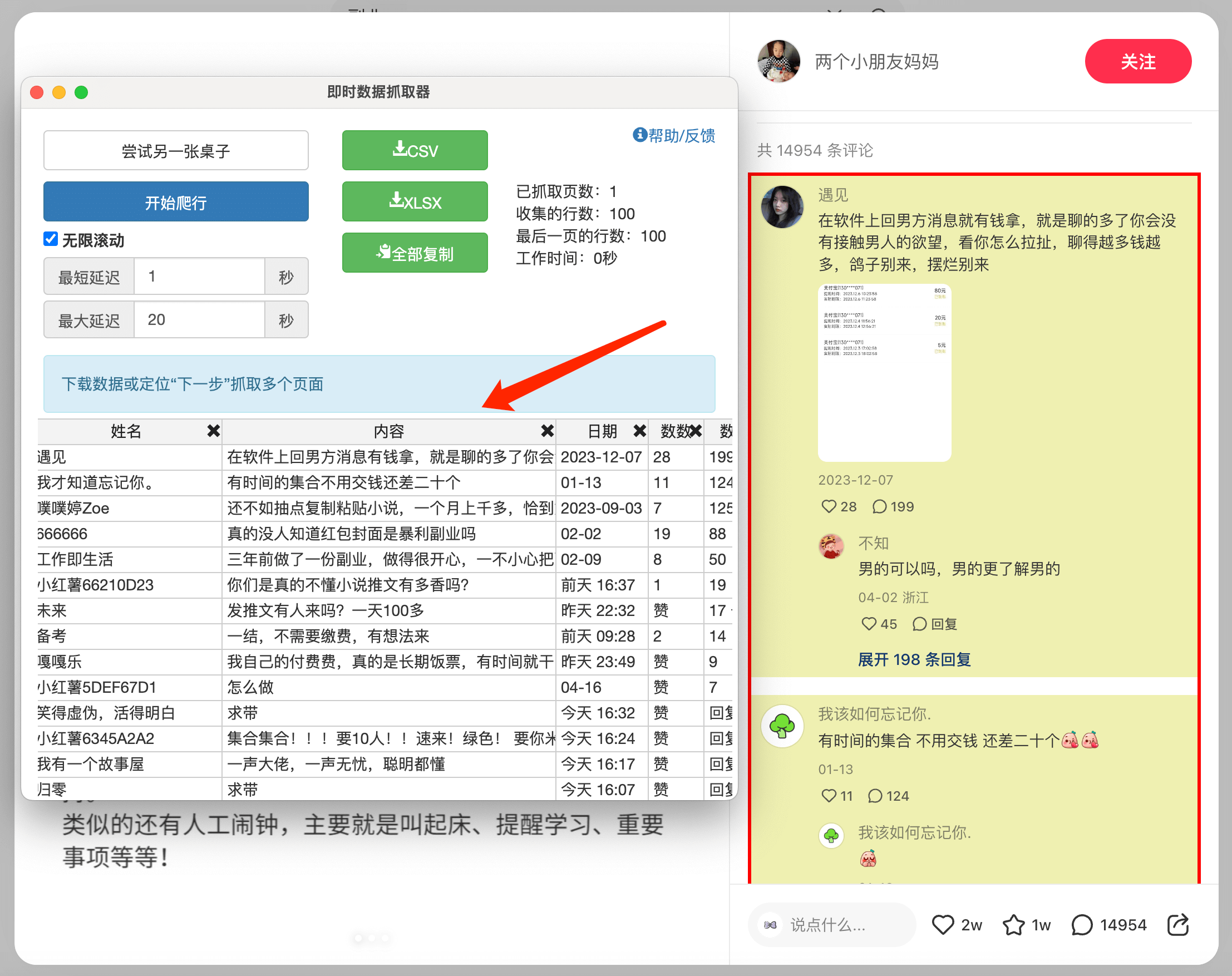 Instant Data Scraper：无需编程基础，一个插件帮你爬取网页的数据 - 不上班研究所